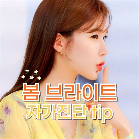 주에이피엘스 부산퍼스널컬러 서울퍼스널컬러 일본퍼스널컬러 Aplcolor 자가진단 시리즈 5탄 요청주신 여름라이트 자가진단 팁 들구왔어용 🩵🫧 다음엔 어떤 톤 자가