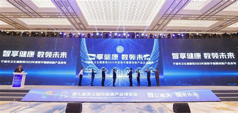 东软熙康携“宁波云医院平台40”亮相健博会 全景展现居家医疗护理服务新模式