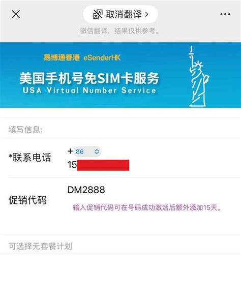 虚拟美国手机号注册不了？揭秘美国电话号码申请失败原因 外星人的跨境电商营销