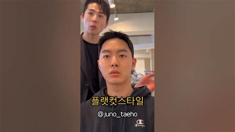 무더운 여름 핫한 드랍컷 스타일입니다 손질 편한 머리로 분위기 한 층 업 시켜보세요 남자머리 정점 태호 ️남자펌 남자머리 남자짧은머리 남친머리 Youtube