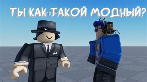 Как одеть Npc в роблокс студио Youtube