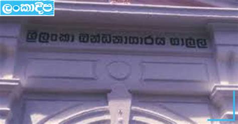 ගාල්ල බන්ධනාගාරයට විසි කළ ටෙනිස් බෝලයේ මත්ද්‍රව්‍ය Lankadeepa Online