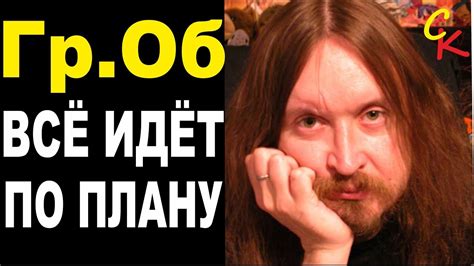 ВСЁ ИДЁТ ПО ПЛАНУ Гр Об Е Летов как играть на гитаре аккорды табы бой квинты кавер