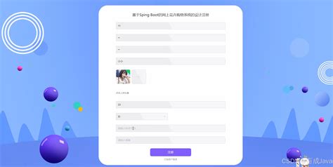 基于spring Boot的网上花卉购物系统基于springboot的鲜花预订网站 Csdn博客