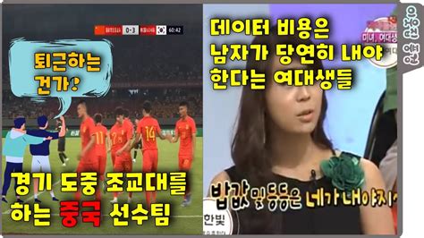 신기하고 미스테리한 세상 59 야 한옷을 입는 충격적인 이유 데이타 비용은 남자가 내야 하는 충격적인 이유 Youtube