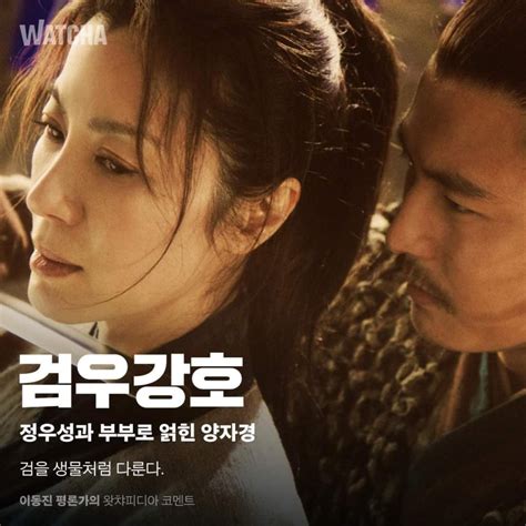 익스트림무비 왓챠에서 볼수있는 양자경 배우님 영화