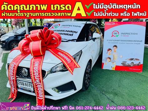 Mg Mg3 15 X ปี 2021 Ennxo