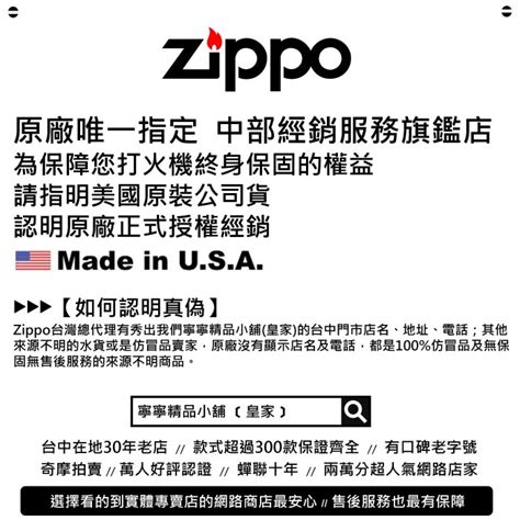 寧寧精品 台中30年打火機專賣店 ZIPPO原廠授權1937年 復刻款 亮面雙層腐蝕雕刻 終身保固 4276 1 Yahoo奇摩拍賣