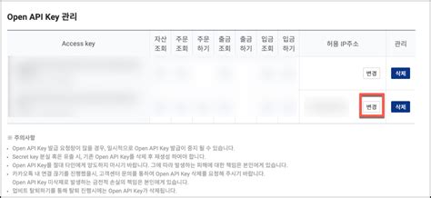 비트코인 자동매매 프로그램 업비트 Api 신청방법