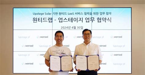 업스테이지·원티드랩 기업 생성형 Ai 서비스 협력