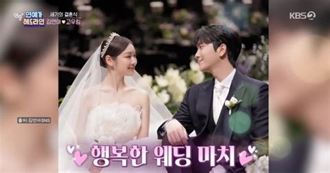 김연아♥고우림 결혼식 총비용 1억↑ 드레스 1000만원·반지 2800만원 연중플러스