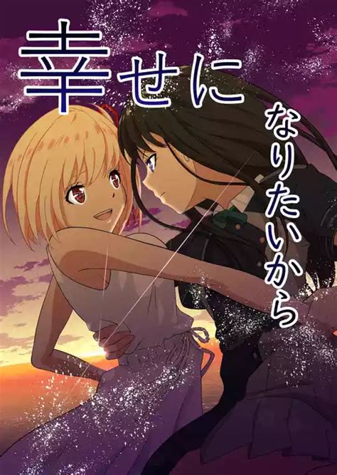 Parody Lycoris Recoil Nhentai Hentai Doujinshi And Manga