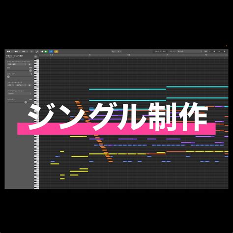 サウンドロゴ・ジングル制作承ります あなただけのサウンドロゴやジングルをリーズナブルに！！ Bgm・se・ジングル作成 ココナラ