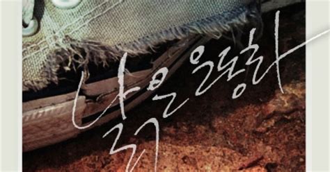 감성 프로듀서 애드나인 프로젝트 낡은 운동화 20일 발매