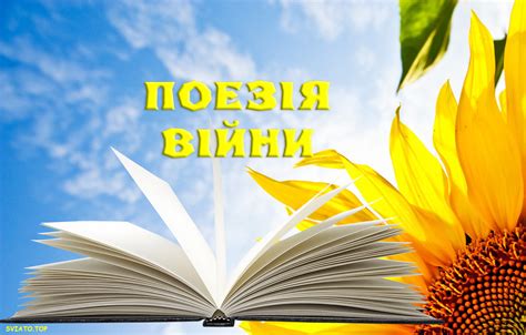 Вірші про війну