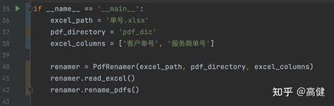 Python办公自动化批量重命名PDF文件 知乎