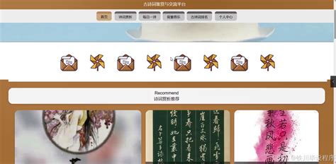 Java计算机毕业设计古诗词鉴赏与交流平台（开题程序论文）计算机毕设诗词 Csdn博客