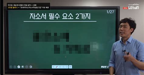 취업깡패 공돌이 💥지금 방송중💥 자소서 작성이 어렵고 두렵다면 필독 😱 합격하는 자기소개서에