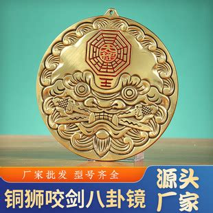 批发黄铜狮咬剑八卦镜瑞兽八卦镜铜器工艺品摆件挂件 阿里巴巴