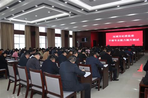 运城市纪委监委网站 市纪委监委对纪检监察干部进行专业能力提升测试