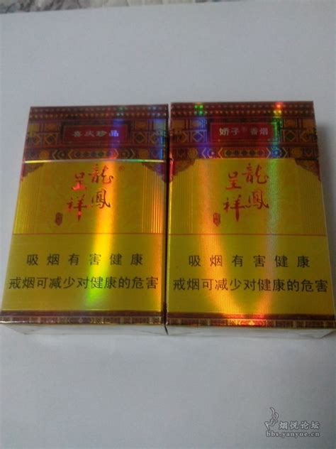 龙凤呈祥改版了 香烟漫谈 烟悦网论坛