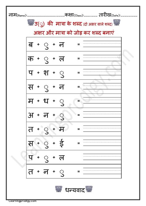 Kindergarten Hindi Worksheets Archives