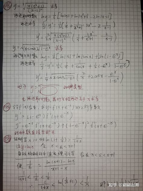医用高等数学考前笔记 知乎