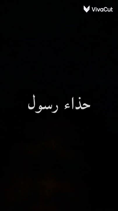 شكل ثياب الرسول ️ Youtube