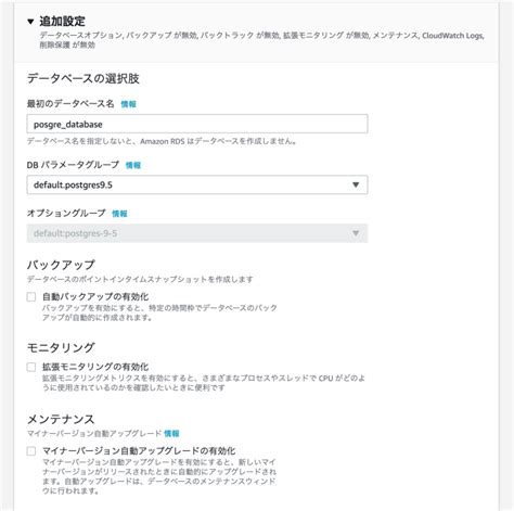 【aws】postgresqlのバージョンアップ方法 ヒラノート