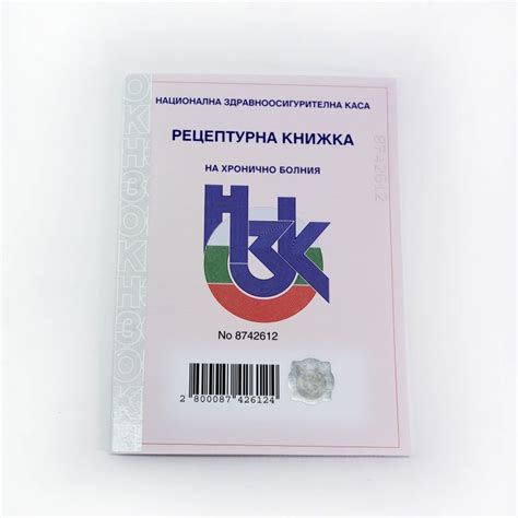 Лична амбулаторна карта за възрастен ХИМЕРА