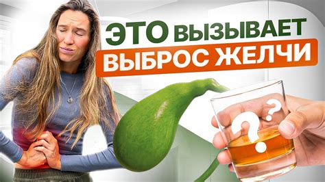 Как улучшить ОТТОК ЖЕЛЧИ Ешь ЭТИ 3 продукта и застоя желчи никогда НЕ БУДЕТ Youtube