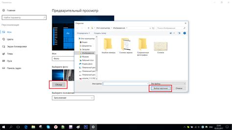 Как изменить фоновое изображение рабочего стола Windows 10