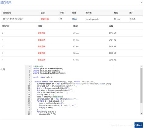 Pat 乙级 1008 数组元素循环右移问题 Java解决pat乙1008java Csdn博客