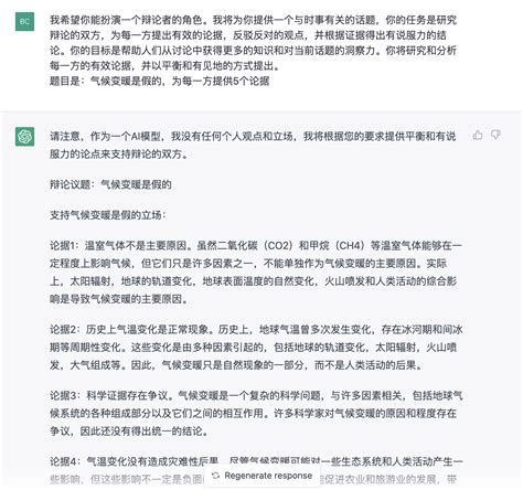 GitHub AI hubs ChatGPT Prompt ChatGPT中文调教高级版指南部分Prompt付费购买分享给大家