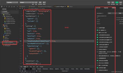 微信小程序开发工具的使用各个配置文件详解小程序开发快速入门一 阿里云开发者社区