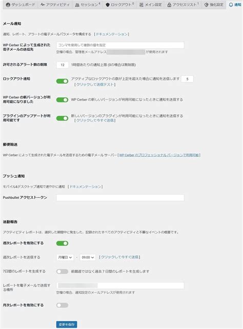 Wp Cerber Security