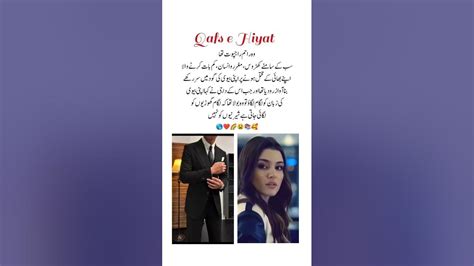 Qafs E Hiyat Nov By Hira Rajpoot Rahemrajputloveandrespect