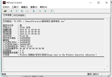 Wp Buuctf Reverse 基础题（1 12） W4ve丶 博客园