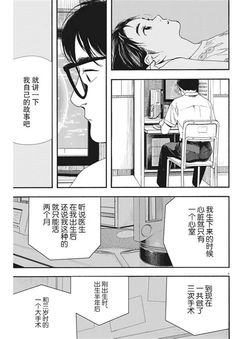 你如何评价漫画《放学后失眠的你》 知乎