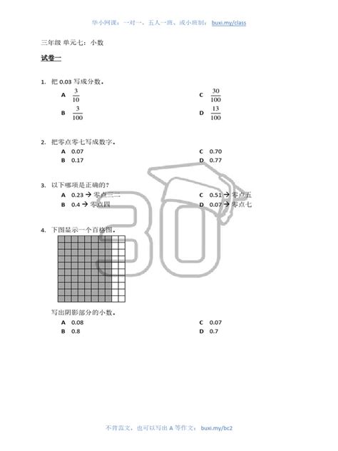 sjkc math standard 3 chapter 7 exercise 2 pdf