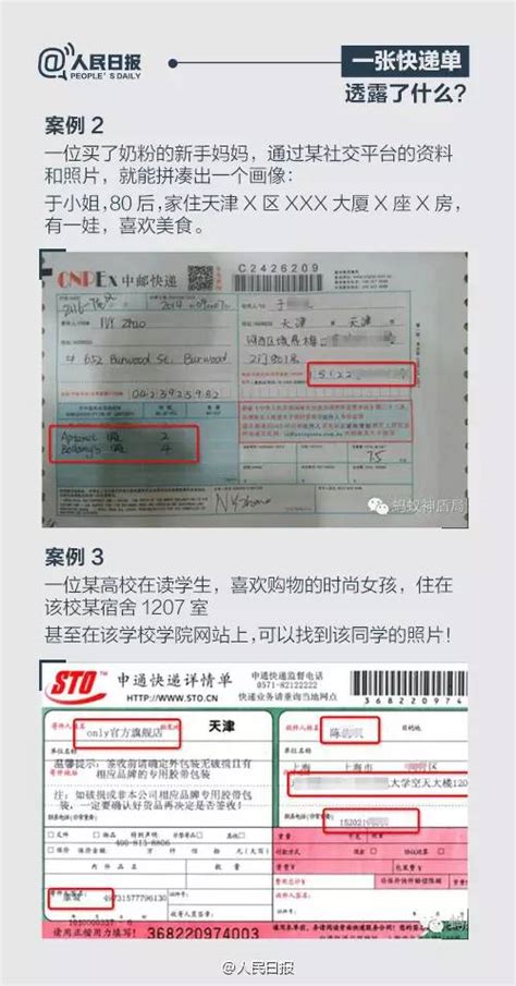 高危！只要一张快递单就能知道你全家信息！中国青年网