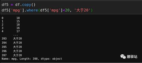 pandas 替换 某列大于 pandas学习笔记（十六）：查询和替换 weixin 39970689的博客 csdn博客