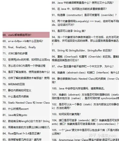 程序员面试必备:25个java技术专题!轻松碾压面试官java相关的技术性问题有哪些方面 Csdn博客 程序员面试必备:25个java技术专题!轻松碾压面试官java相关的技术性问题有哪些方面 Csdn博客