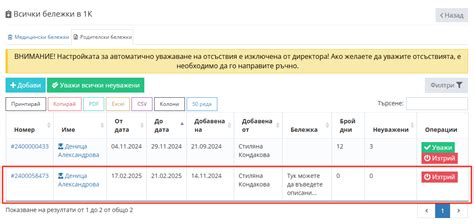 Добавяне на извинителна бележка по семейни причини родителска бележка Shkolo Помощен център
