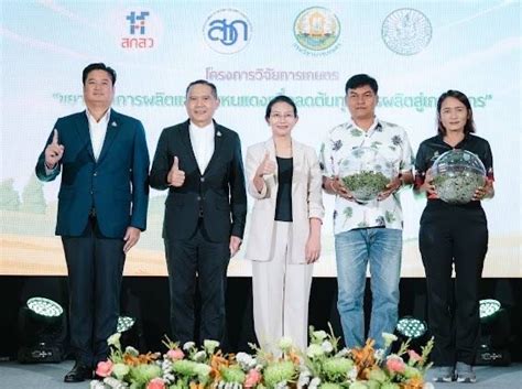 Photo Gallery กรมส่งเสริมการเกษตรหนุนใช้ “แหนแดง” สารพัดประโยชน์ด้านเกษตร