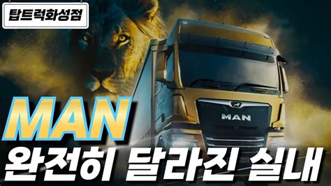 Man 풀방음부터 전체 매트시공까지 아늑한 실내공간과 함께 무시동에어컨 인산철 배터리 설치 매트시공 화물차배터리 인산철 인버터 냉장고 Youtube