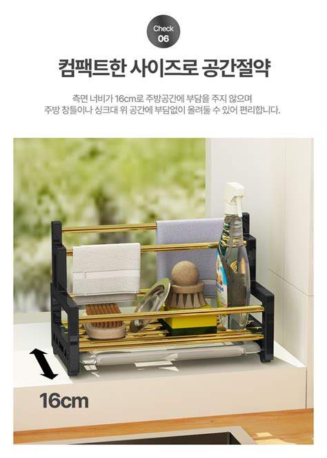모던블랙 다용도 받침대 랙 주방 수세미 행주걸이 오너클랜