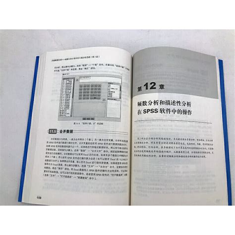 【当当网】问卷数据分析——破解spss软件的六类分析思路（第2版）电子工业出版社正版书籍虎窝淘