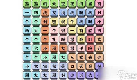 进击的汉字恐怖回忆通关攻略 进击的汉字 九游手机游戏