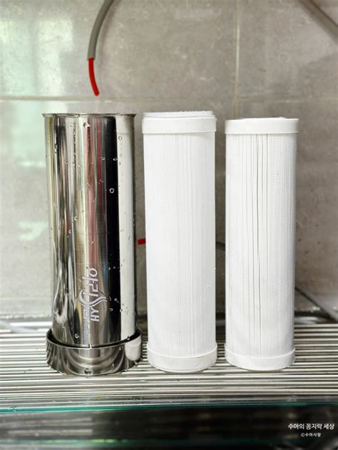 직수정수기 아리샘 싱크대정수기 설치 1년 언더싱크 정수기 필터 교체 방법 네이버 블로그
